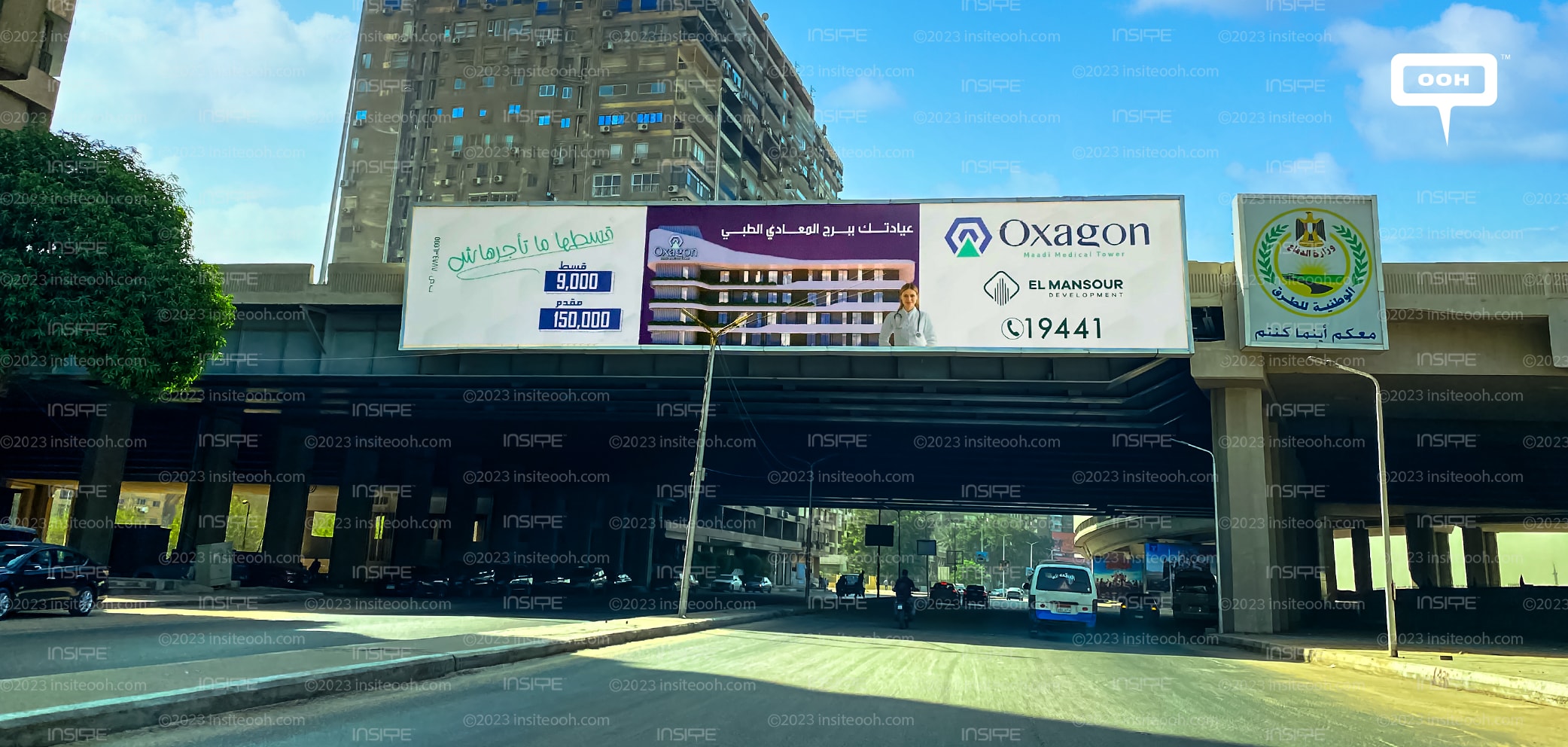 Install Now for Prime Healthcare Offices with Oxagon Maadi Medical ...
