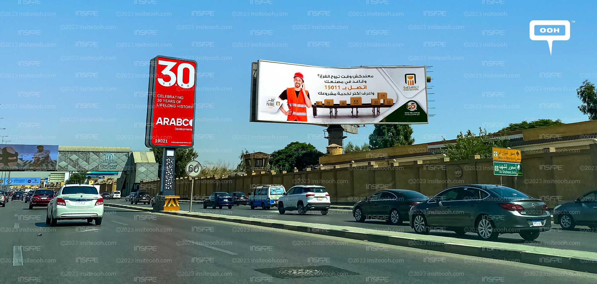 NBE's Phone Banking at your Project's Service as per the OOH Campaign ...