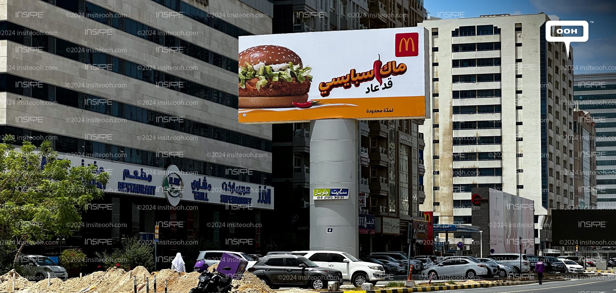 McSpicy Is Back at McDonald’s on UAE’s DOOH Advertising Arena - INSITE ...