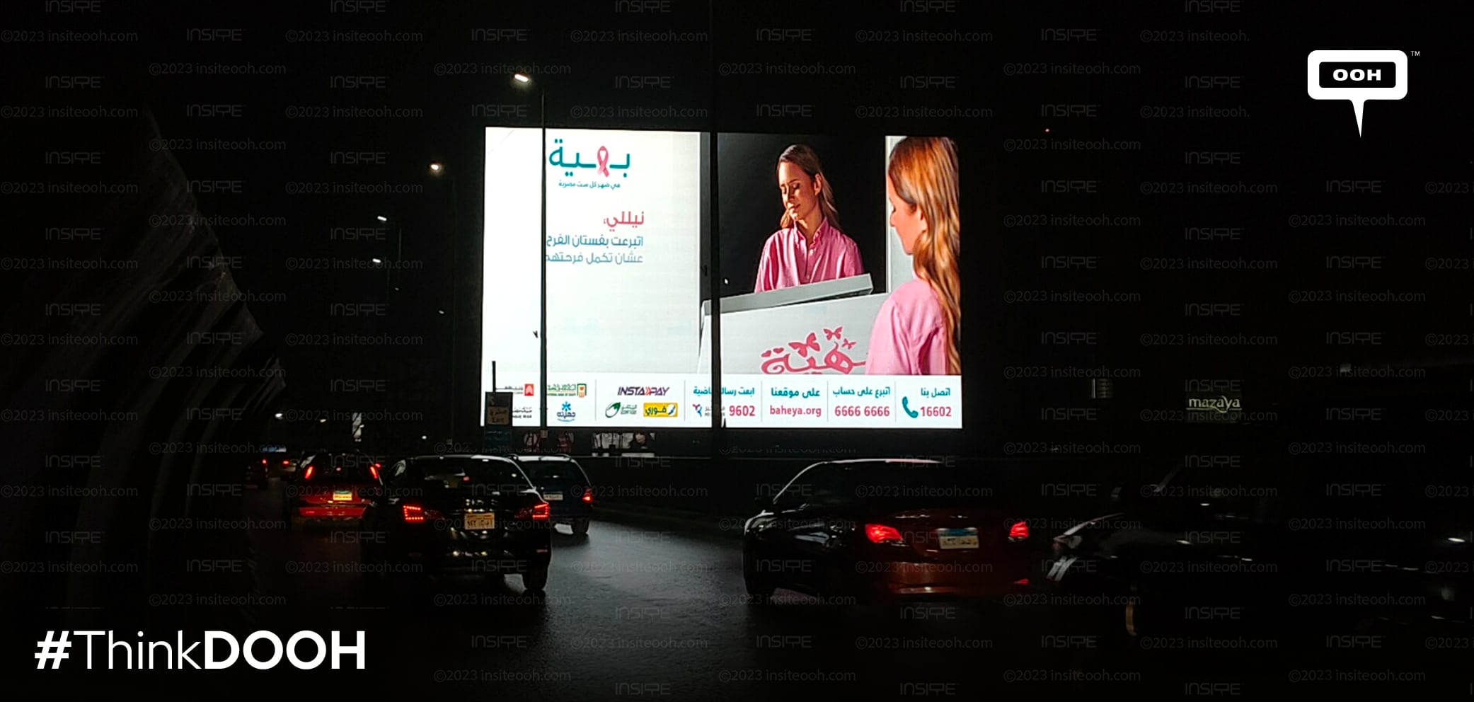 Nelly Karim Joins Baheya Foundation's OOH Campaign to Raise Breast ...