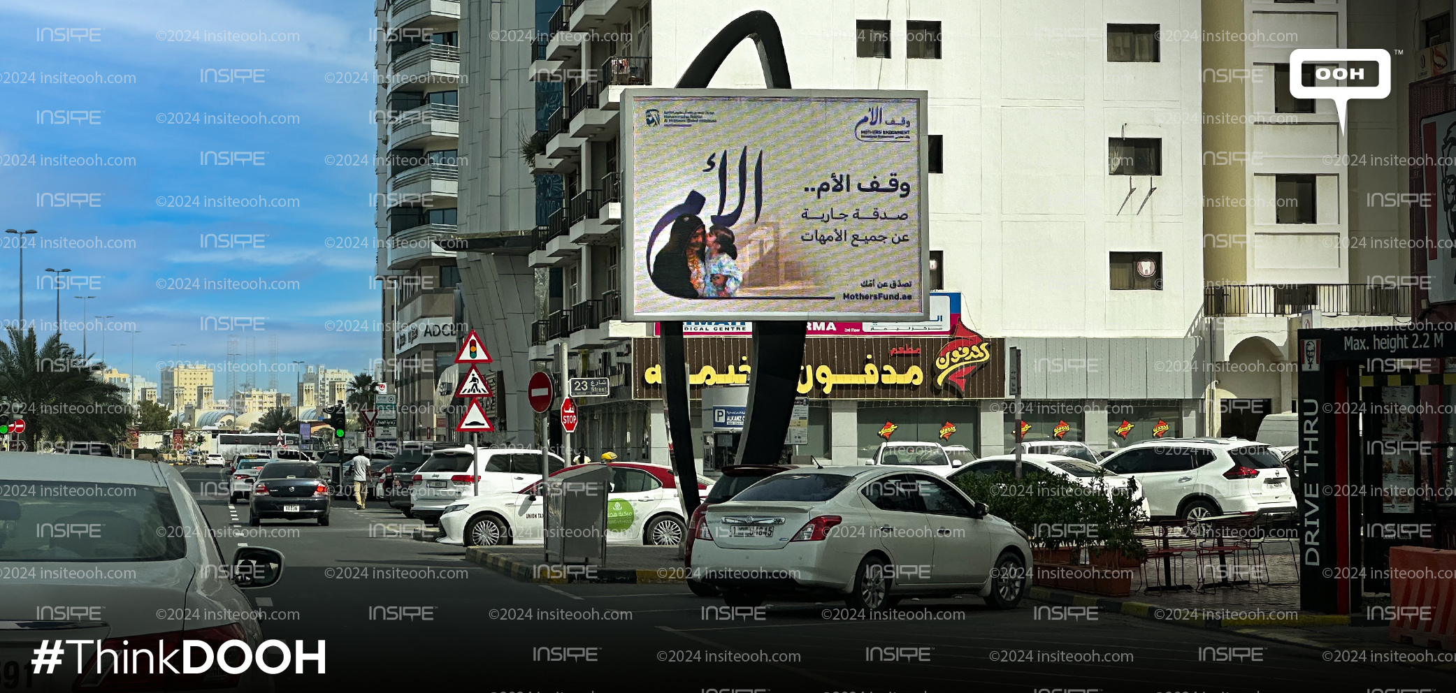 Emirati D/OOH Unveils Heartwarming Mother's Endowment Campaign - INSITE ...