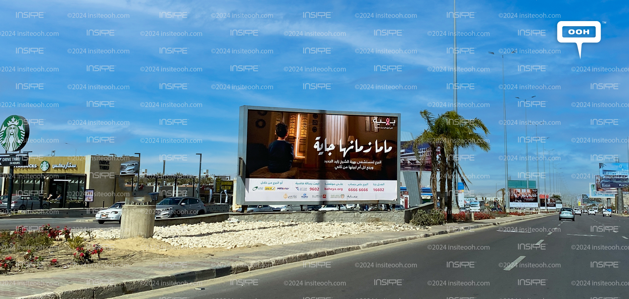 Baheya Hospital's OOH is Inviting Us to Contribute During These Holy Times! - INSITE OOH Media ...